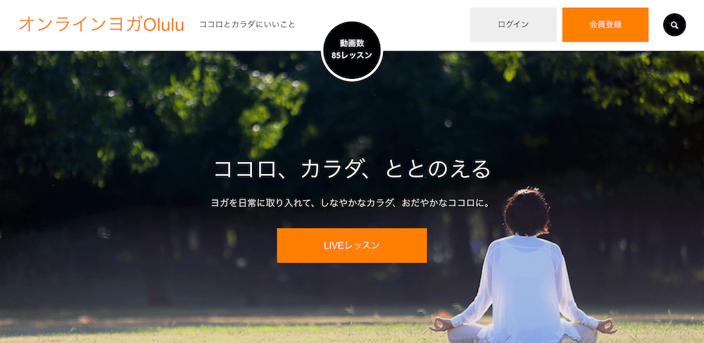 Olulu(オルル)オンラインを体験した私の口コミ感想！料金は無料だけどデメリットあり | YogaSpaResort